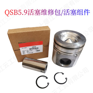 供应康明斯QSB5.9活塞维修包4089259 4089140 4089259 3934047-阿里巴巴