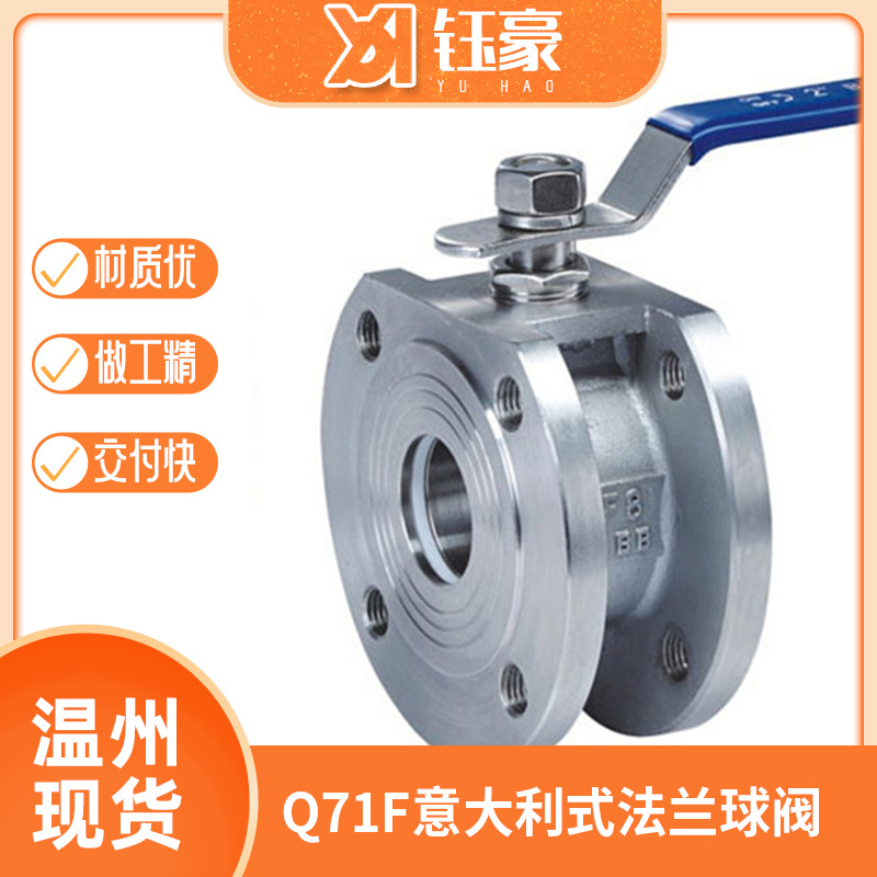 Q71F-16P对夹式304不锈钢法兰球阀意式超薄手动直通蒸汽阀门-阿里巴巴