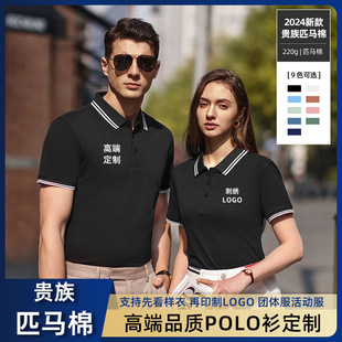 匹马棉polo衫印logo企业员工4S店汽车券商工作服定制刺绣工衣服装-阿里巴巴