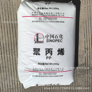 PP 中石化海南 K8009 注塑 高抗冲 耐候 高硬度 耐高温 汽车部件-阿里巴巴