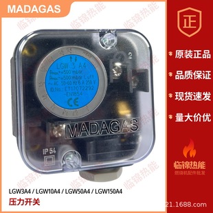 DUNGS冬斯原装压力开关LGW3A4 LGW10A4 LGW50A4 LGW150A4燃气开关-阿里巴巴