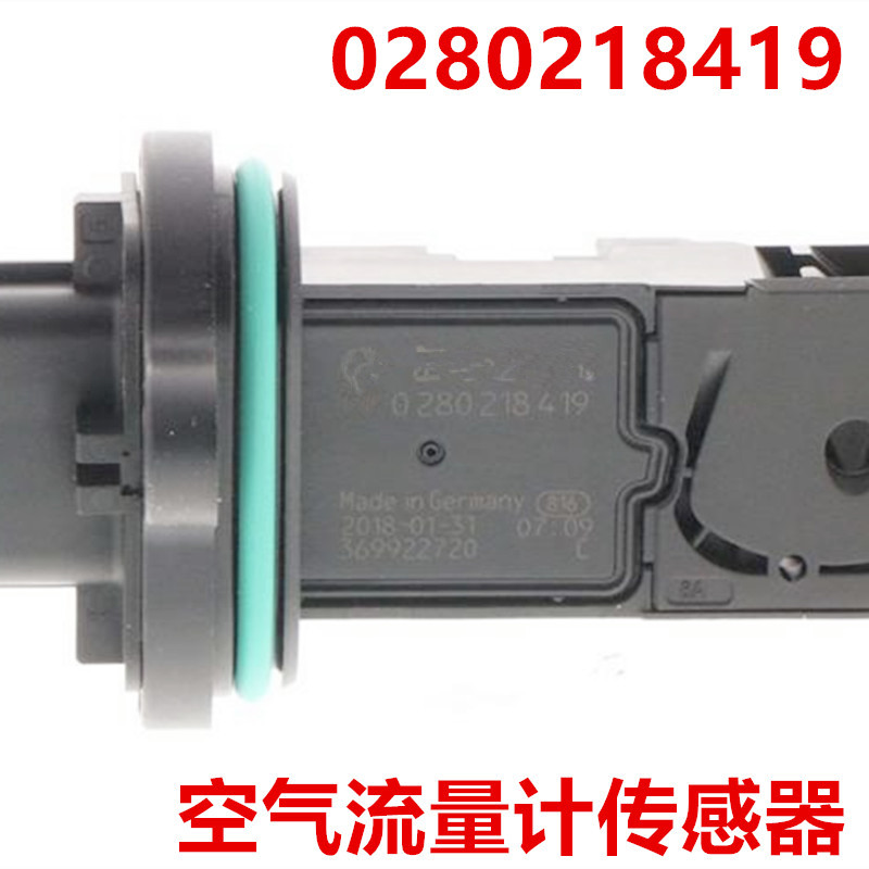 适用于英朗昂科拉1.4T空气流量计 0280218419 12671624 13505433-阿里巴巴