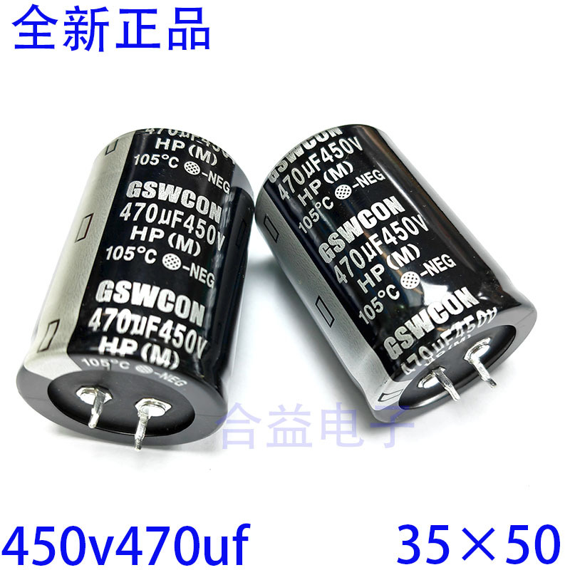 450v470uf 体积35×50 全新正品 GSW 牛角 铝电解电容470uf450v-阿里巴巴