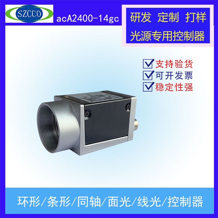 basler basler industrial camera acA2500-14gc machine vision 5 million ...