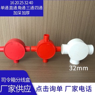 PVC16/20/25/32三通司令箱明装圆形灯头盒4分线盒过路盒三叉四叉-阿里巴巴
