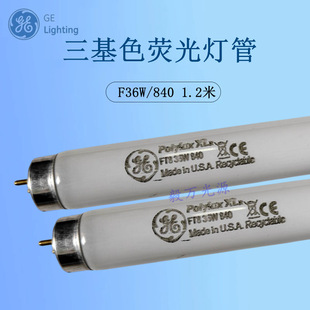 GE通用照明Polylux F36W/840标准光源灯箱对色TL84灯管36W/840-阿里巴巴