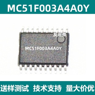 晟矽微MC51F003A4A0Y PIN对PIN MS51FB9AE/N76E003AT20 单片机MCU-阿里巴巴