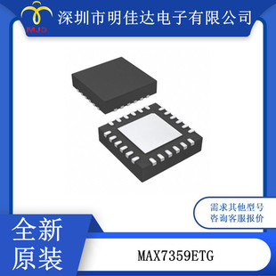 集成电路 MAX7359ETG 接口芯片 QFN24-阿里巴巴