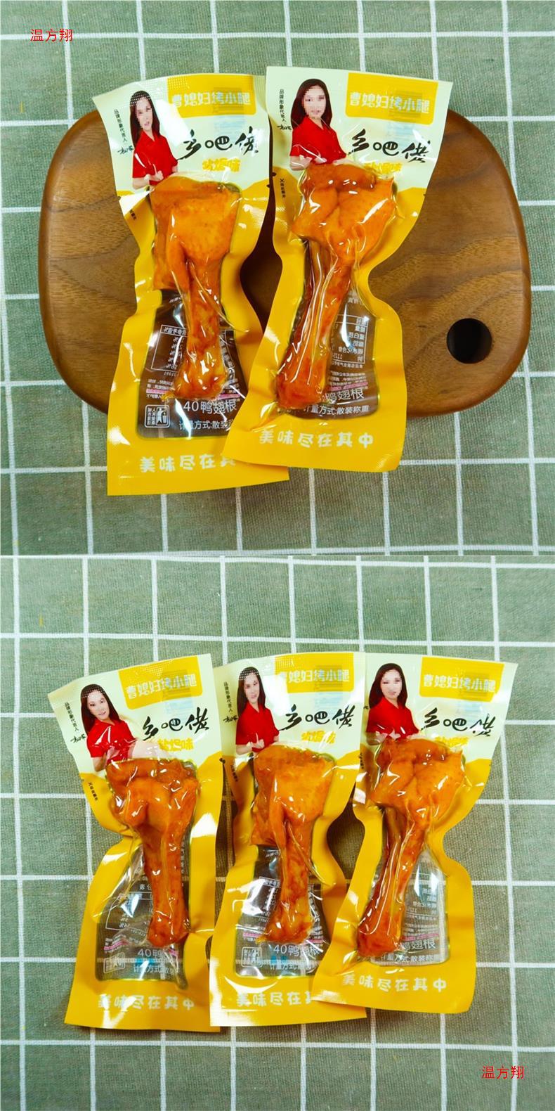 乡巴佬小腿王盐焗卤味整箱小鸡腿香辣鸭腿熟食开袋即食鸭翅根零食-阿里巴巴