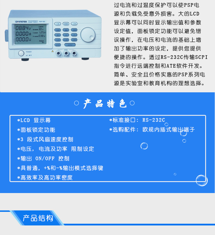 GWinstek/固纬PSP-603 PSP-405 PSP-2010可编程直流电源60V/3/10A-阿里巴巴