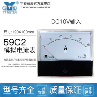 59C2 10V模拟电流表10a 20a 30a 50a指针变频器用仪表尺寸100*120-阿里巴巴
