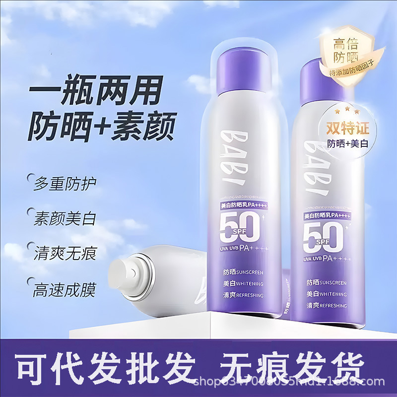 BABI Whitening Sunscreen Spray Plain Cream UV Protection Full Body ...