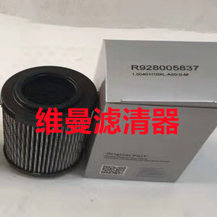 供应油滤 R928005837 液压油滤清器-阿里巴巴