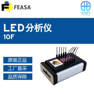 Feasa费萨LED亮度分析仪测试仪光谱仪10F多型号-阿里巴巴