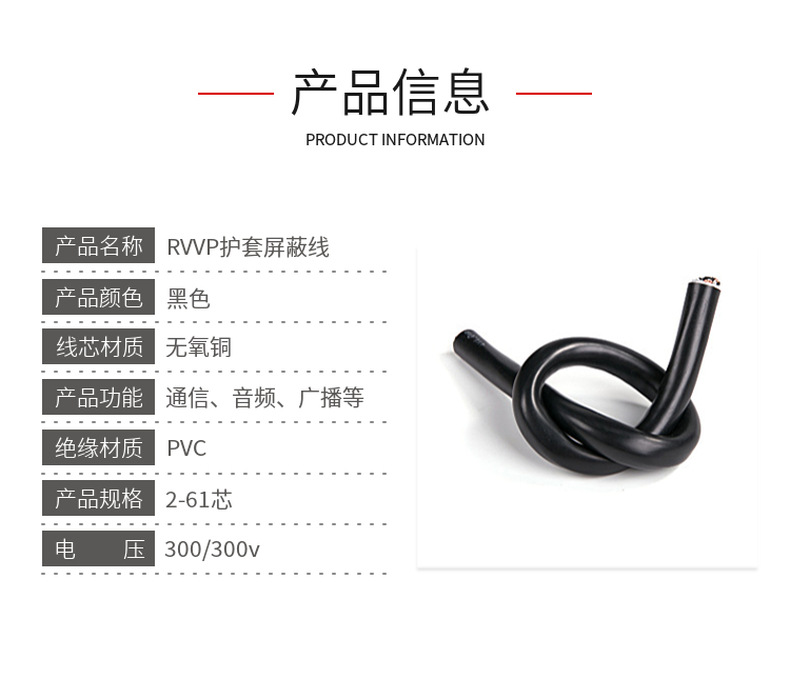 WDZN-RVVP 2芯*0.75/1.0/1.5/2.5低烟无卤阻燃耐火屏蔽软护套电线-阿里巴巴