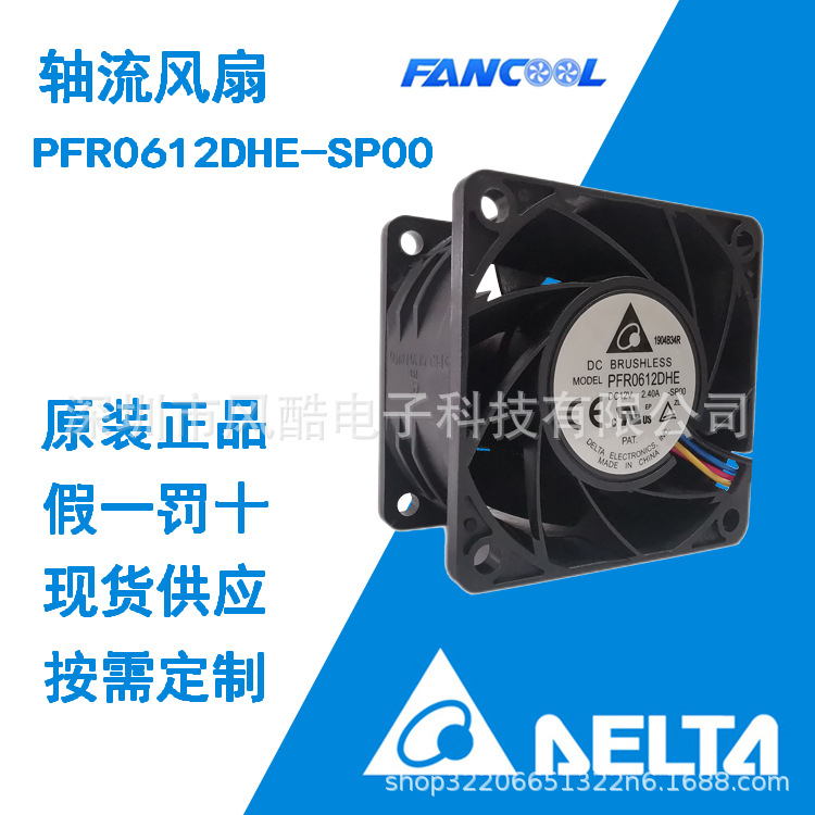 深圳市风酷电子科技有限公司_阿里巴巴旺铺