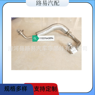 11537643094增压管散热器软管暖风管冷却水管 冷凝水管适用于宝马-阿里巴巴