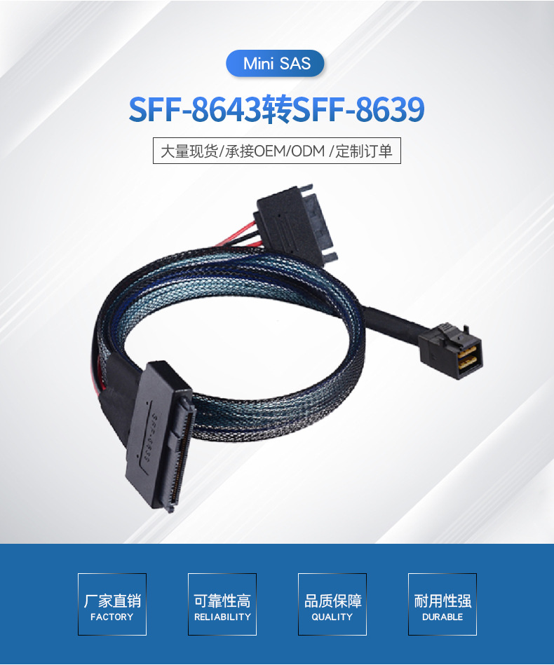 厂家sff-8643转sff-8639 U.2高速线支持NVME SSD硬盘连接线数据线-阿里巴巴