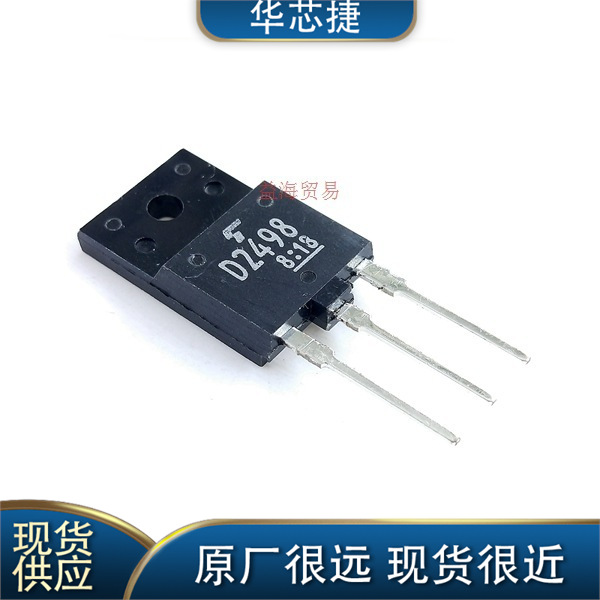 2sd2498功率管-2sd2498功率管批发、促销价格、产地货源 - 阿里巴巴