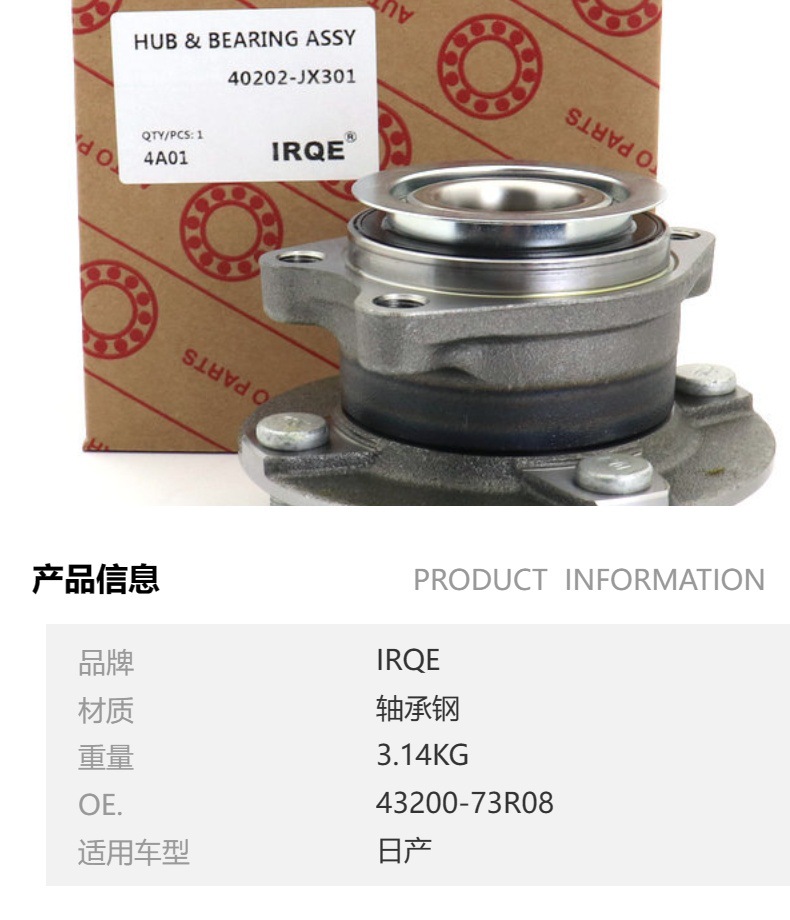 厂家供应汽车轴承单元轴头总成43200-73R08适用于日产-阿里巴巴