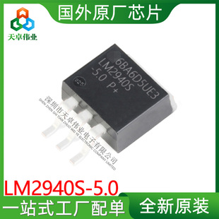 LM2940SX-5.0/NOPB TO263低压差线性稳压器全新原装 LM2940SX-5.0-阿里巴巴