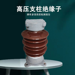 ZSW-20/16支柱绝缘子ZSW-24/1600户外高压20kv~24KV陶瓷支柱瓷瓶-阿里巴巴