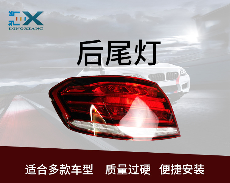 适用于13-15年奔驰E级W212尾灯新款刹车灯2129060103 2129060303-阿里巴巴