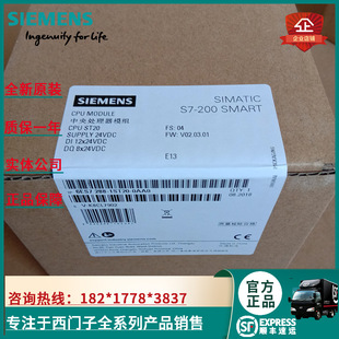 西门子S7-200 SMART CPU SR20标准型 CPU 模块6ES7288-1ST20-0AA1-阿里巴巴