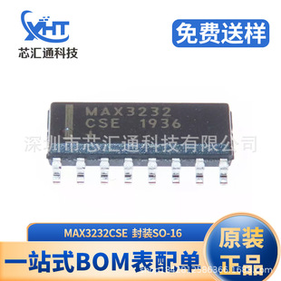 MAX3232CSE MAX3232 SOP-16 RS232接口收发器芯片 电子元器件配单-阿里巴巴