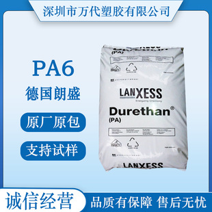 PA6 德国朗盛 BKV50 BKV15H1.0 BKV215注塑级高流动热稳定性尼龙6-阿里巴巴