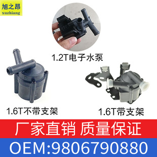 适用DS标致雪铁龙1.6T电子水泵11537630368/9806790880V762942380-阿里巴巴