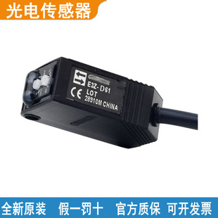 欧姆龙光电传感器E3Z-LS83-LS86-LS81 E3Z-LS63-LS61-LS66-阿里巴巴