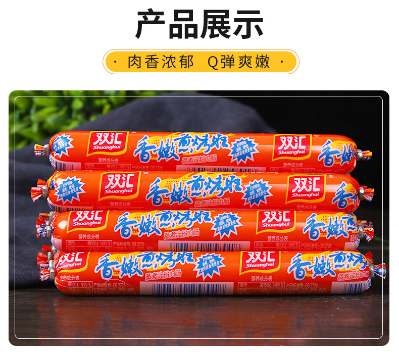 双汇煎烤旺淀粉肠旺厨火腿肠整箱路边摊小吃烤肠香肠煎炸串即食品-阿里巴巴