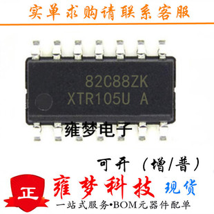 XTR105UA/2K5电流发送器SOP14丝印XTR105U全新IC雍梦XTR105UA现货-阿里巴巴