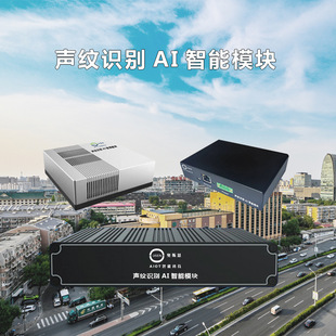 奥斯恩 OSEN-ZSW 型声纹识别AI智能模块 声音识别数据服务提供商-阿里巴巴