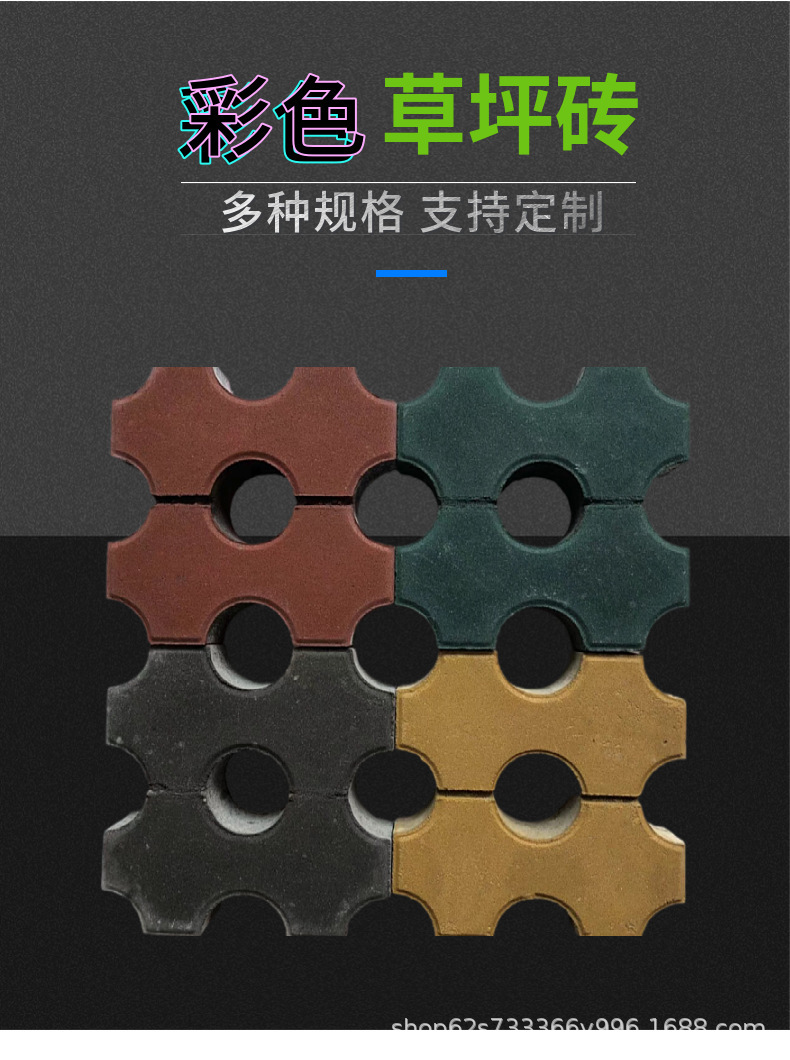 250*190*80井字草坪砖 混凝土嵌草砖 停车坪植草砖 不易掉色-阿里巴巴