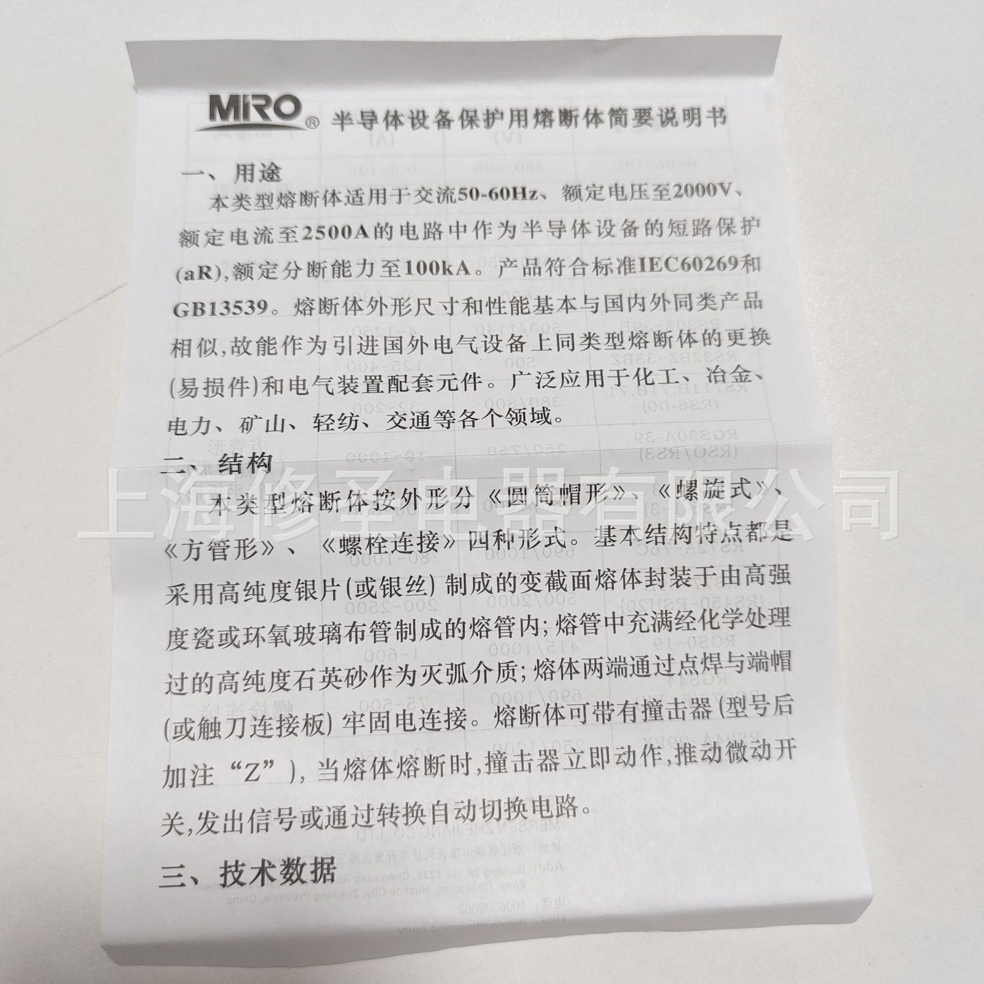 只做正品快速熔断器RGS4茗熔690V保险管50kA螺栓保险丝优惠开专票-阿里巴巴