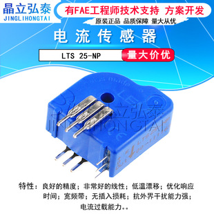 全新原装莱姆霍尔传感器 LTS 25-NP 闭环式电流传感器-阿里巴巴