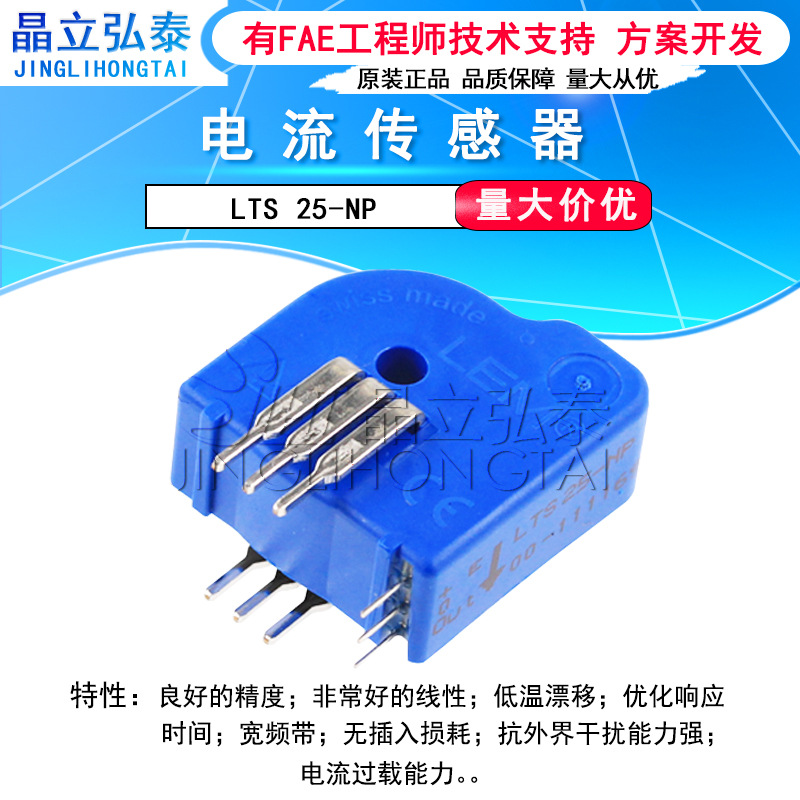 lts25-np传感器-lts25-np传感器批发、促销价格、产地货源 - 阿里巴巴