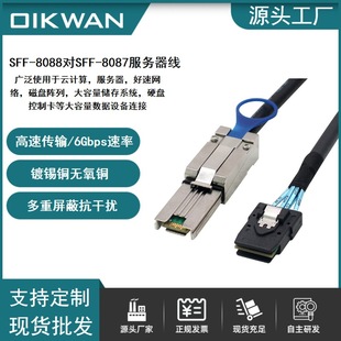 MiniSAS线 SFF-8088转SFF-8087 服务器存储阵列SAS连接线数据线-阿里巴巴