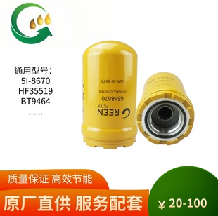 卡车发动机配件 液压滤清器 过滤器 5I-8670 HF35519 P164378-阿里巴巴