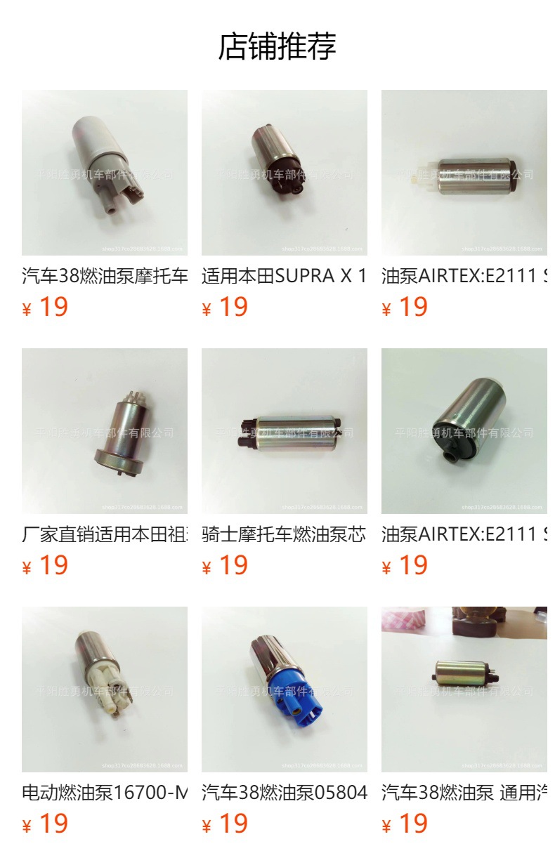 汽车燃油泵23221-74021 23220-74021 23220-46060 195130-6 970-阿里巴巴