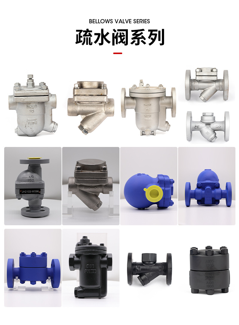 碳钢疏水阀CS41H 自由浮球式疏水阀 CS41W法兰蒸汽单向疏水阀-阿里巴巴