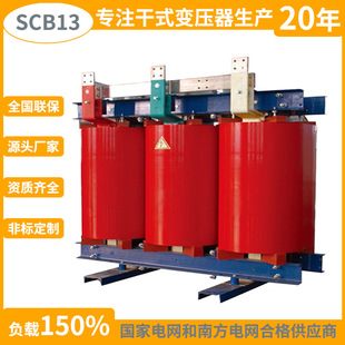 10kv变压器 SCB13 12-630 800 1000 1250 1600KVA 干式变压器-阿里巴巴