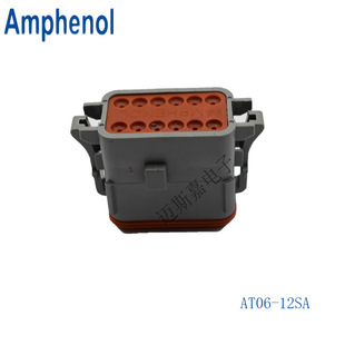 AT06-12SA 安费诺AMPHENOL汽车高压新能源连接器 原装正品 现货-阿里巴巴