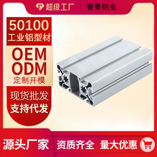50100工业铝型材现货批发免费切割cnc加工阳极氧化来图设计欧标多-阿里巴巴