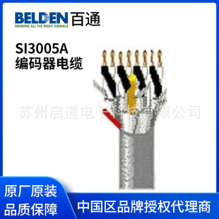 Belden百通电缆 SI3005A Limited- Tray cable 4Pair 22AWG线缆-阿里巴巴