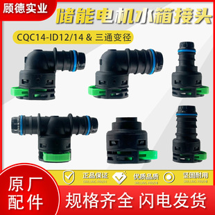 新能源储能快插CQC14三通水冷板管充电机水箱管路电池包冷却光伏-阿里巴巴