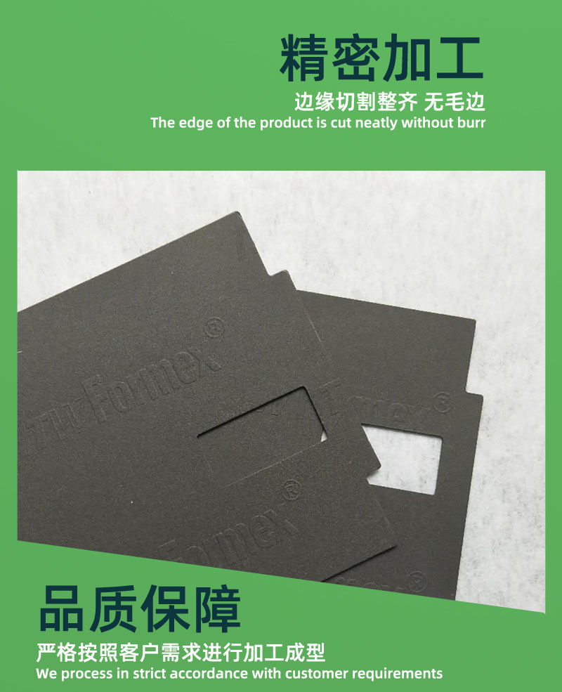 模切定制FORMEX GK-17BK GK-10 -5BK PP麦拉片绝缘片 绝缘垫片-阿里巴巴