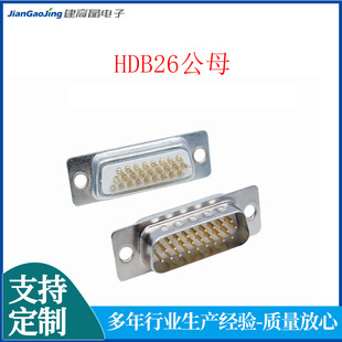 供应HDB26P焊线式插头黑色DB26P接头插座三排HDB26江苏厂家-阿里巴巴